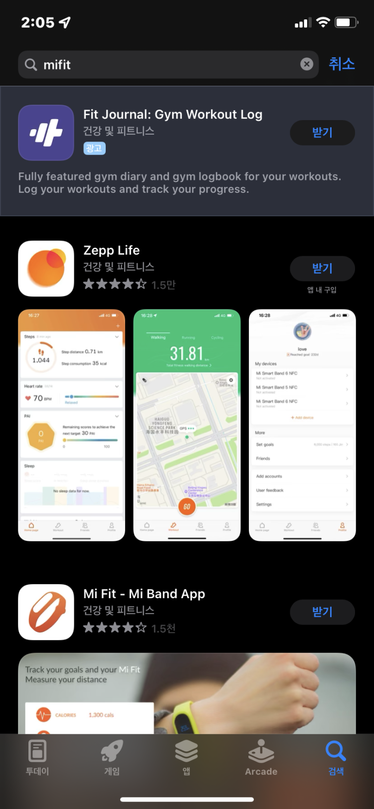 mifit 앱 없음 : 지식iN