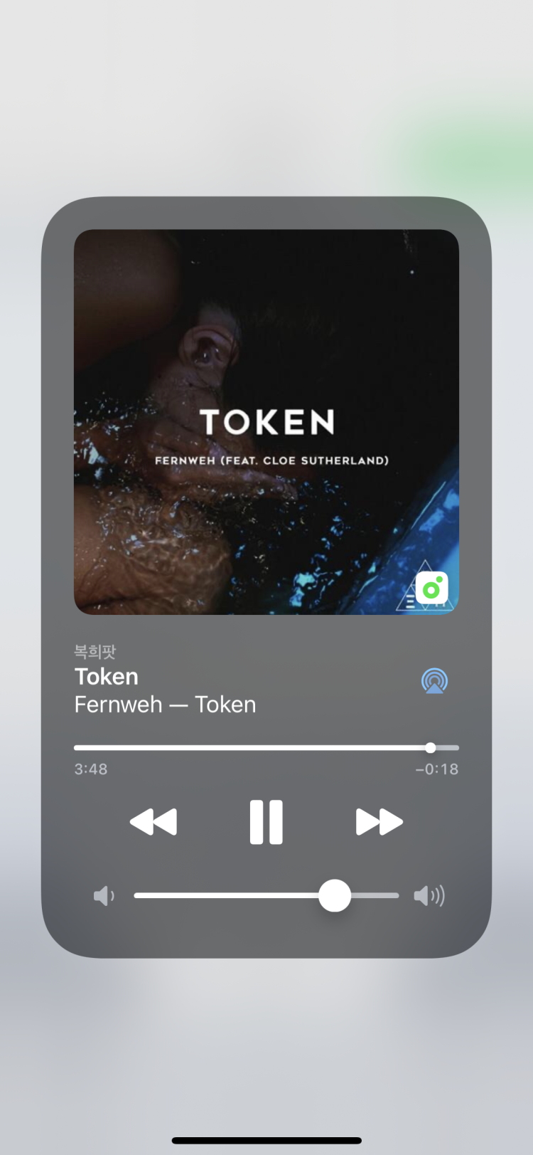 token - fernweh 가사해석 부탁드려요 : 지식iN