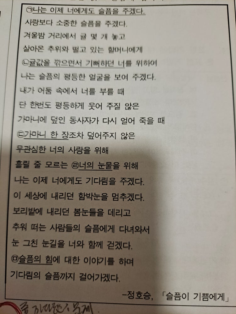 자신의 정서를 드러낸다고 볼 수는 있나요국어문학 현대시 슬픔이 기쁨에게 지식in
