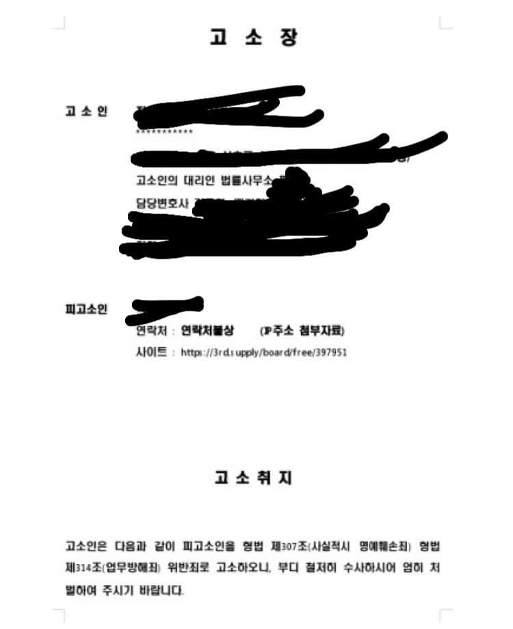 게임욕설및 전화 욕설 고소 지식in