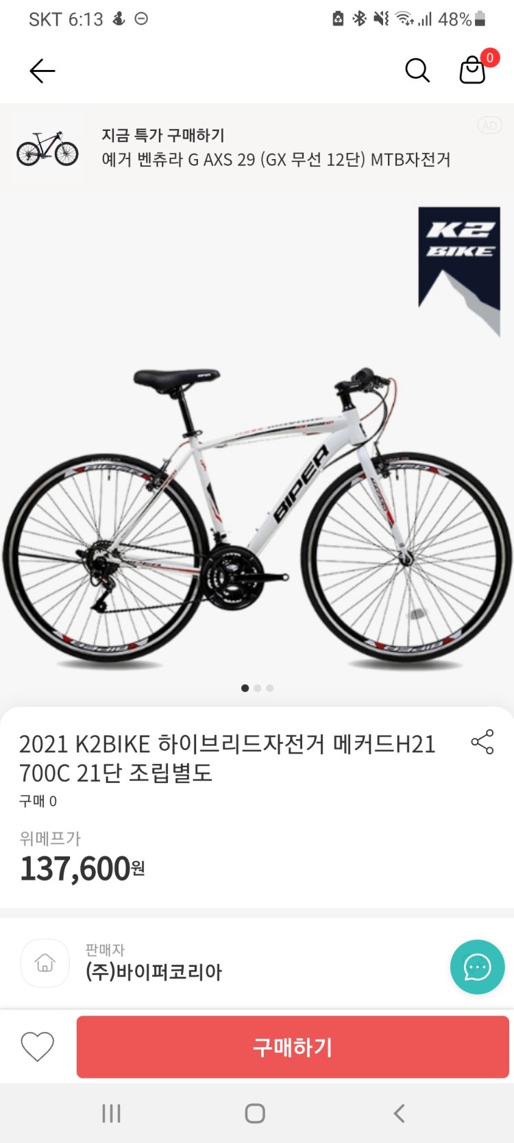 자전거 사이즈 지식in