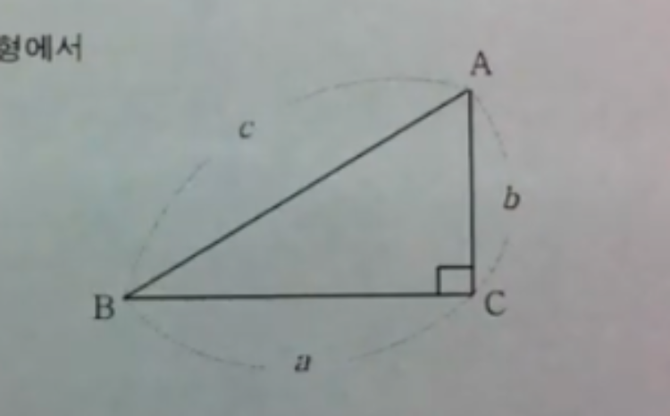직각삼각형 가로 세로 길이 구하는 방법 : 지식iN