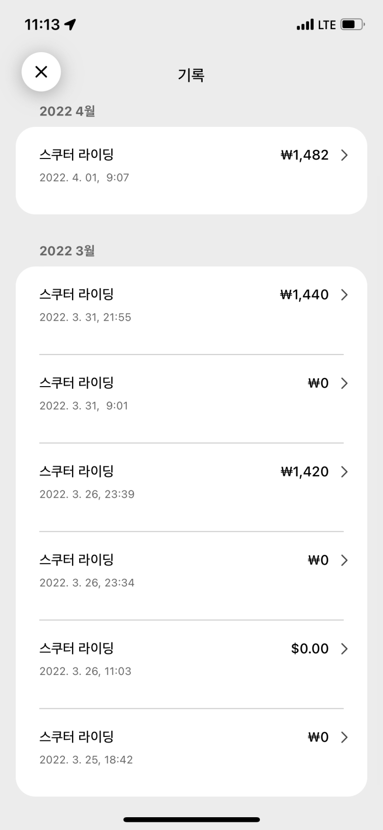 라임 자동결제에 대해 : 지식iN