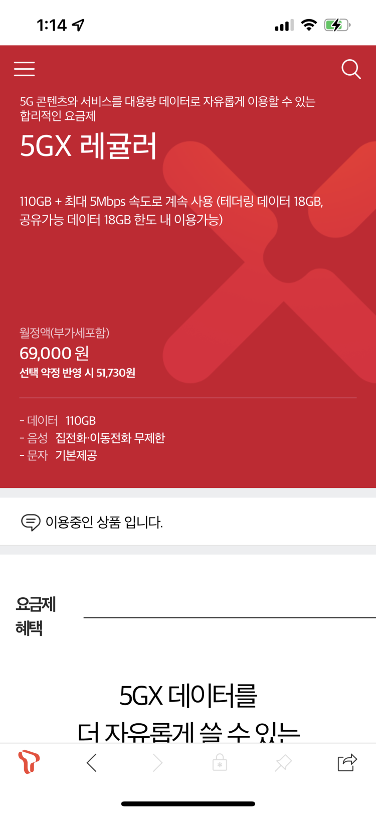 skt 5GX 레귤러 질문 : 지식iN