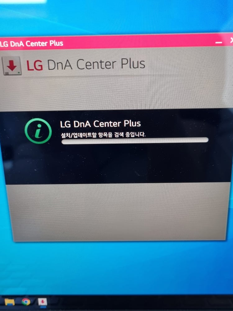 LG DNA Center Plus 설치/업데이트할 항목 검색에서 넘어가질 않아요 : 지식iN