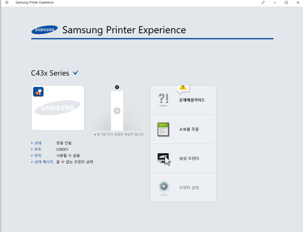 프린터 c43x series 질문이요 : 지식iN