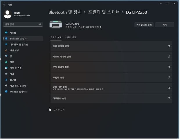 LG LIP2250 프린터기 질문드립니다. : 지식iN