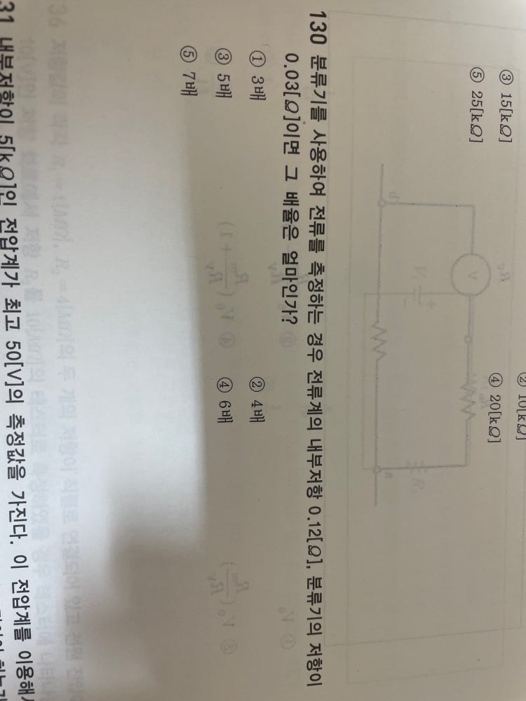 기초전기전자 분류기 문제풀이 지식in