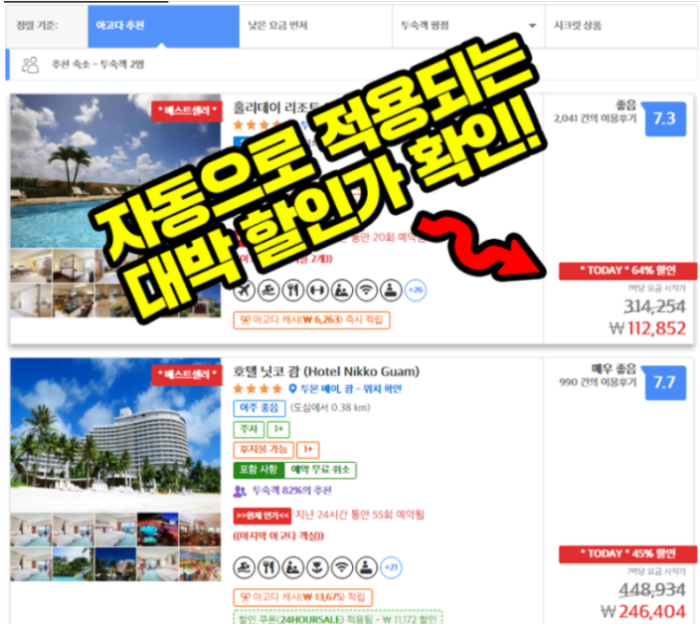 서울 호캉스 추천 수영장 패키지 호텔 프로모션 반얀트리 클럽 앤 스파 서울 잠실 시그니엘 호텔 지식in