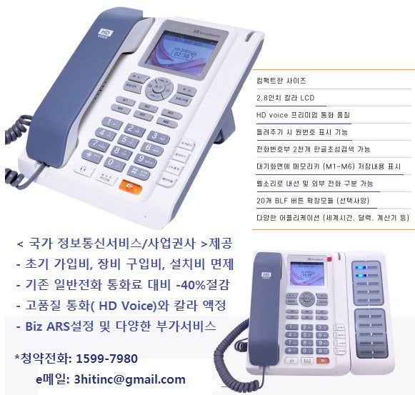 키폰(LKD-30D) 발신자 표시 질문합니다 : 지식iN