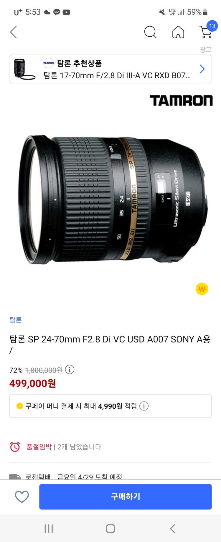 캐논 EOS 850D와 탐론 SP 24-70mm F2.8 Di VC USD A007 SONY A용 렌즈 : 지식iN