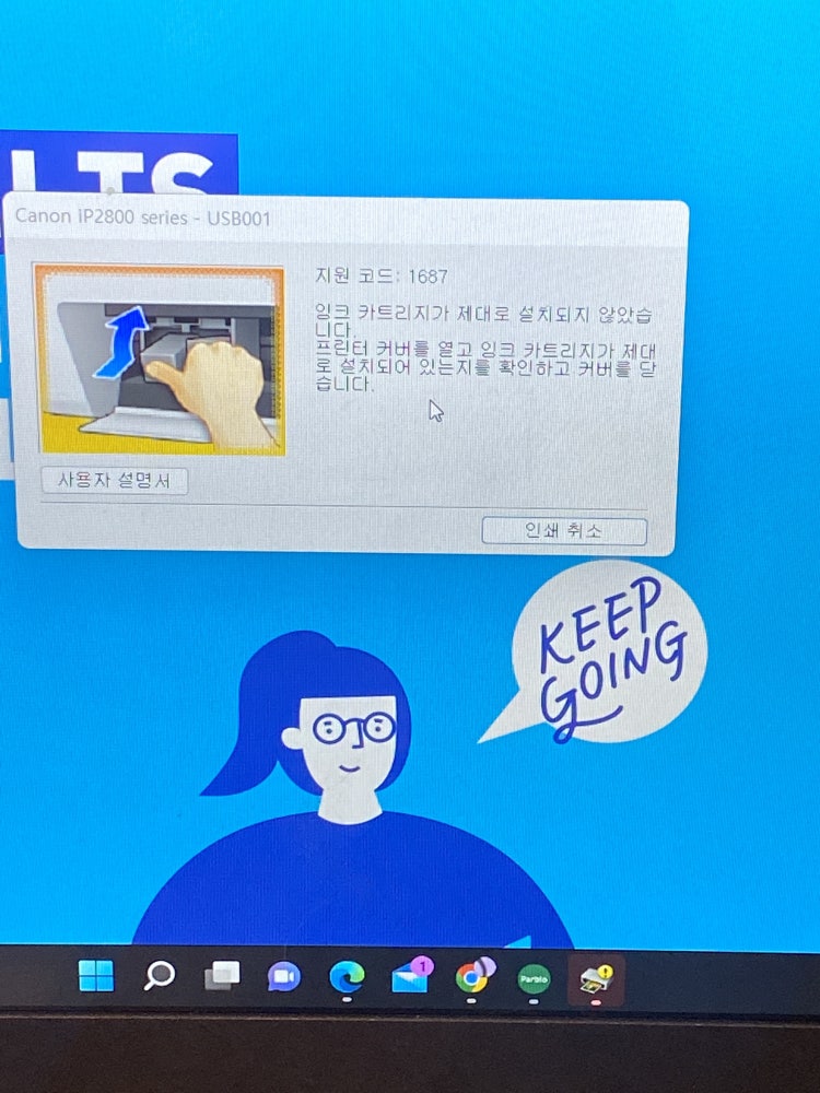 캐논 프린터기 잉크 인식이 안되요 지식in