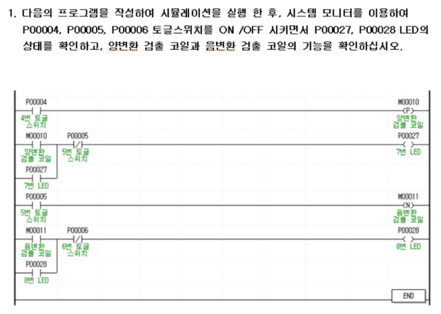 PLC XG5000 도와주세요 (급함 ㅠㅠ) : 지식iN