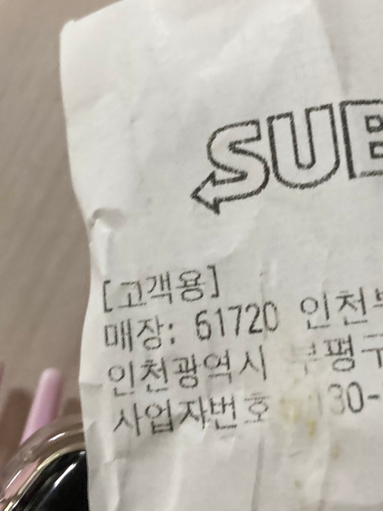 서브웨이 무료 쿠키 설문조사 했는데 자꾸 매장번호가 오류났대요 진짜 2일전에 받은거라 기간도 안지났는데ㅠ 지식in