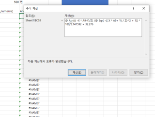 엑셀 VBA 에서 Atn 과 Sqr 적용 불가능 : 지식iN