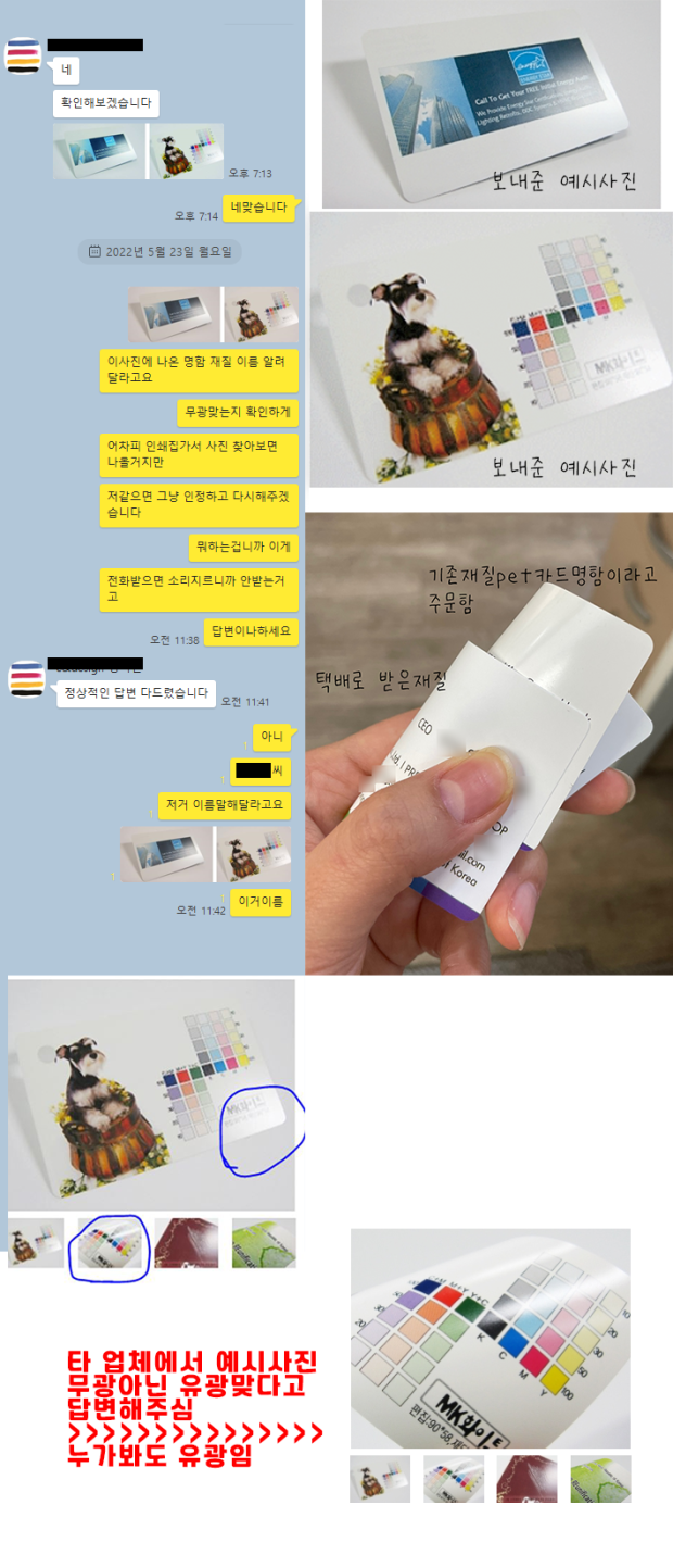 명함 주문 문의드립니다 전문가님들 도와주세요 : 지식iN