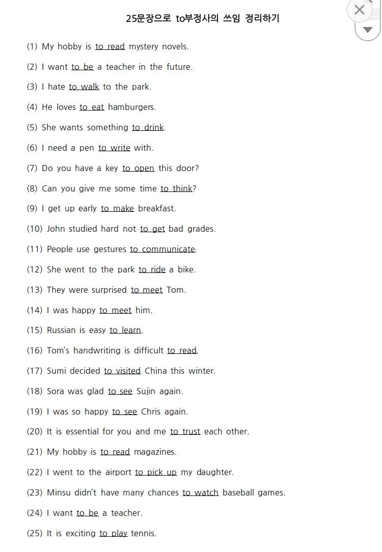 영어tov쓰임 : 지식iN