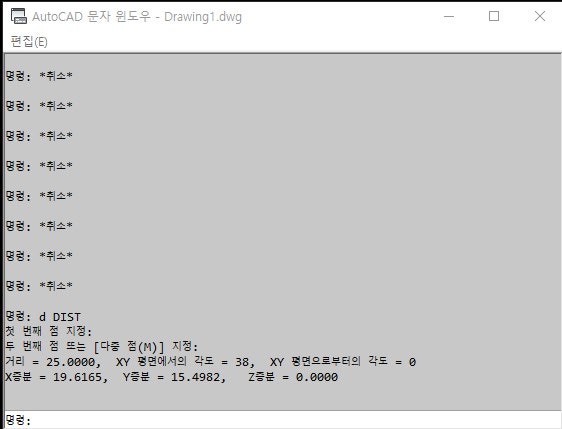 오토캐드2020 명령어 입력창에서 Dist명령후 거리를 측정하면 거리값이 보이질 않습니다 지식in