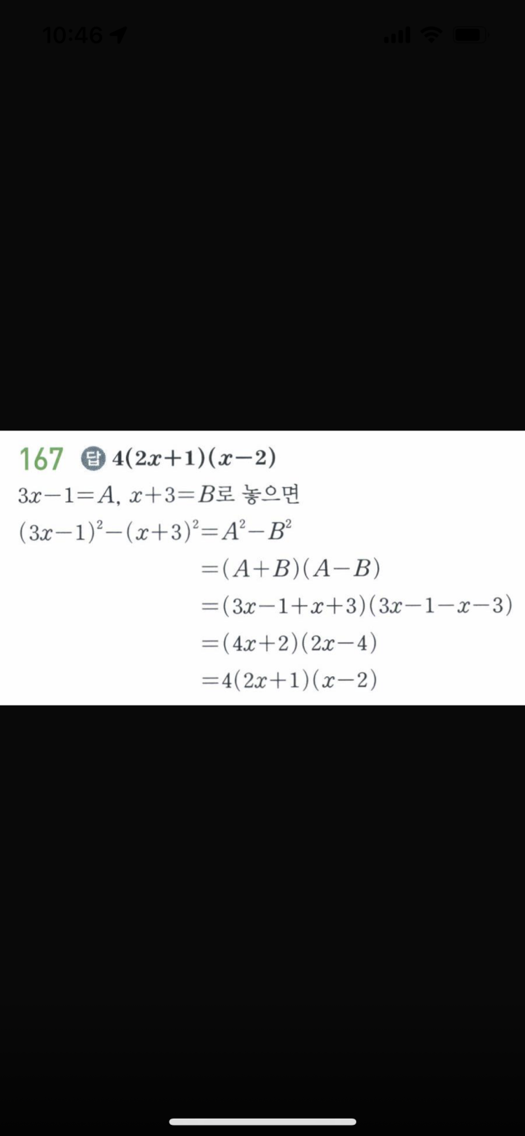 4x 2 2x 4 iN 4x-2-2x-4-in