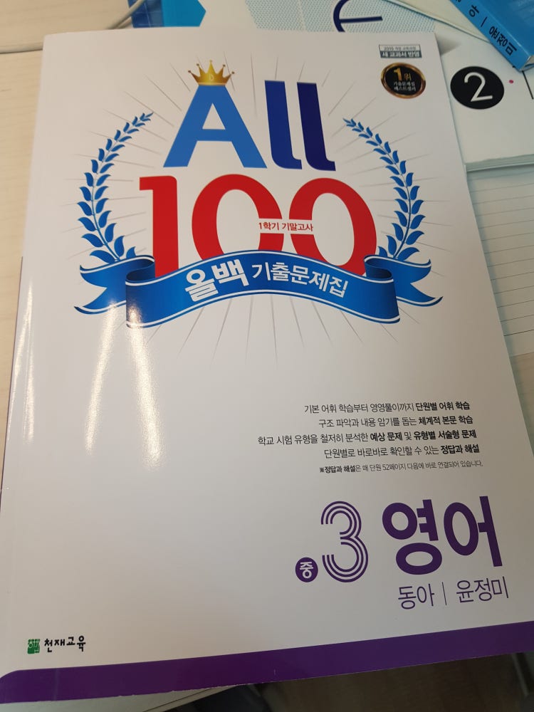 올백 기출문제집 중3 1 기말 동아윤정미영어 답지 찾아주세요 지식in