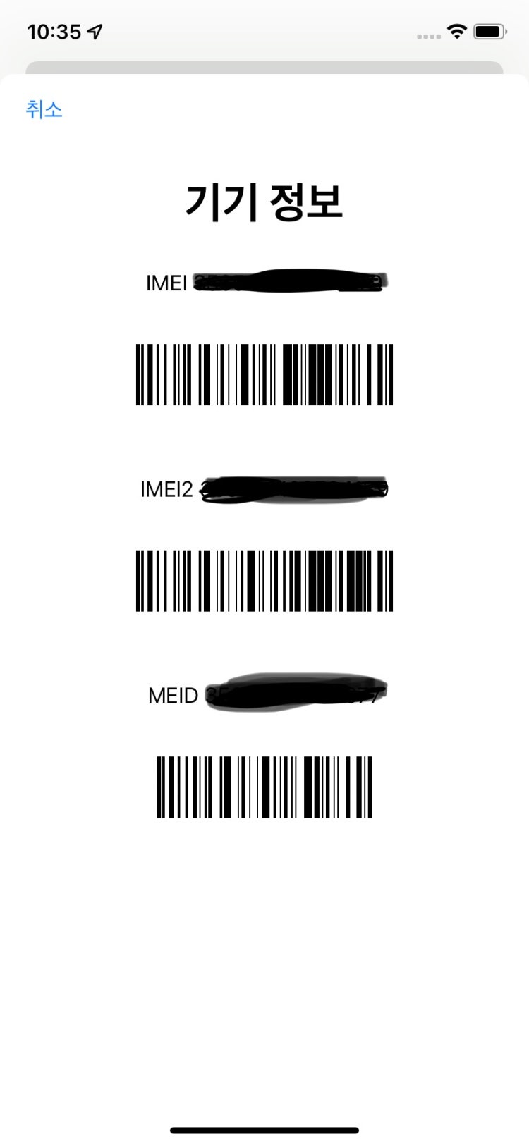 IMEI iN imei-in