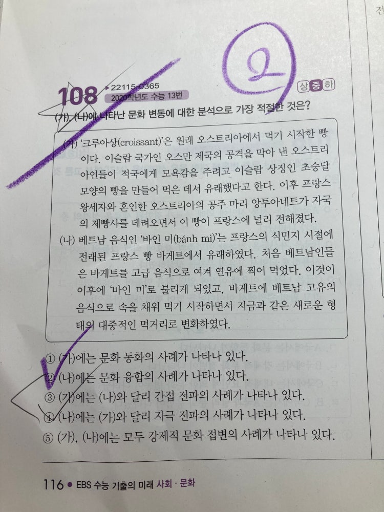 문화융합과 자극전파 구분을 어떻게 하 지식in