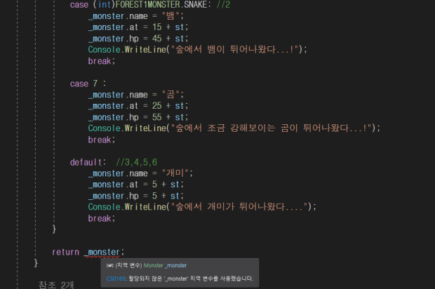 C# Text rpg 만드는 중에 오류 발생 : 지식iN