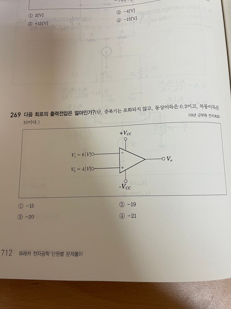 기초전기전자 문제풀이 지식in