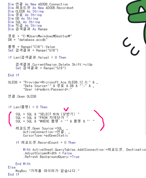 엑셀 Vba로 엑세스 데이터 불러오기 지식in 