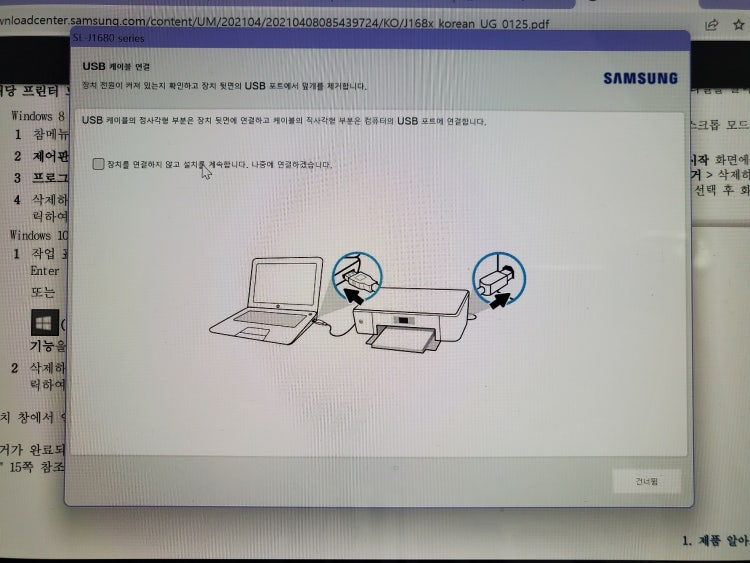 삼성 복합기 드라이버 설치 지식in