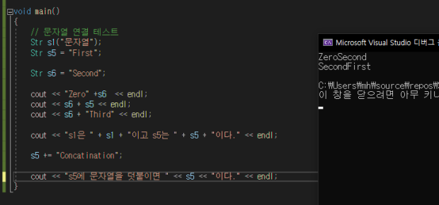 C++ 문제집따라 operator +(const char* ptr) const , += 예시 오류 발생 : 지식iN
