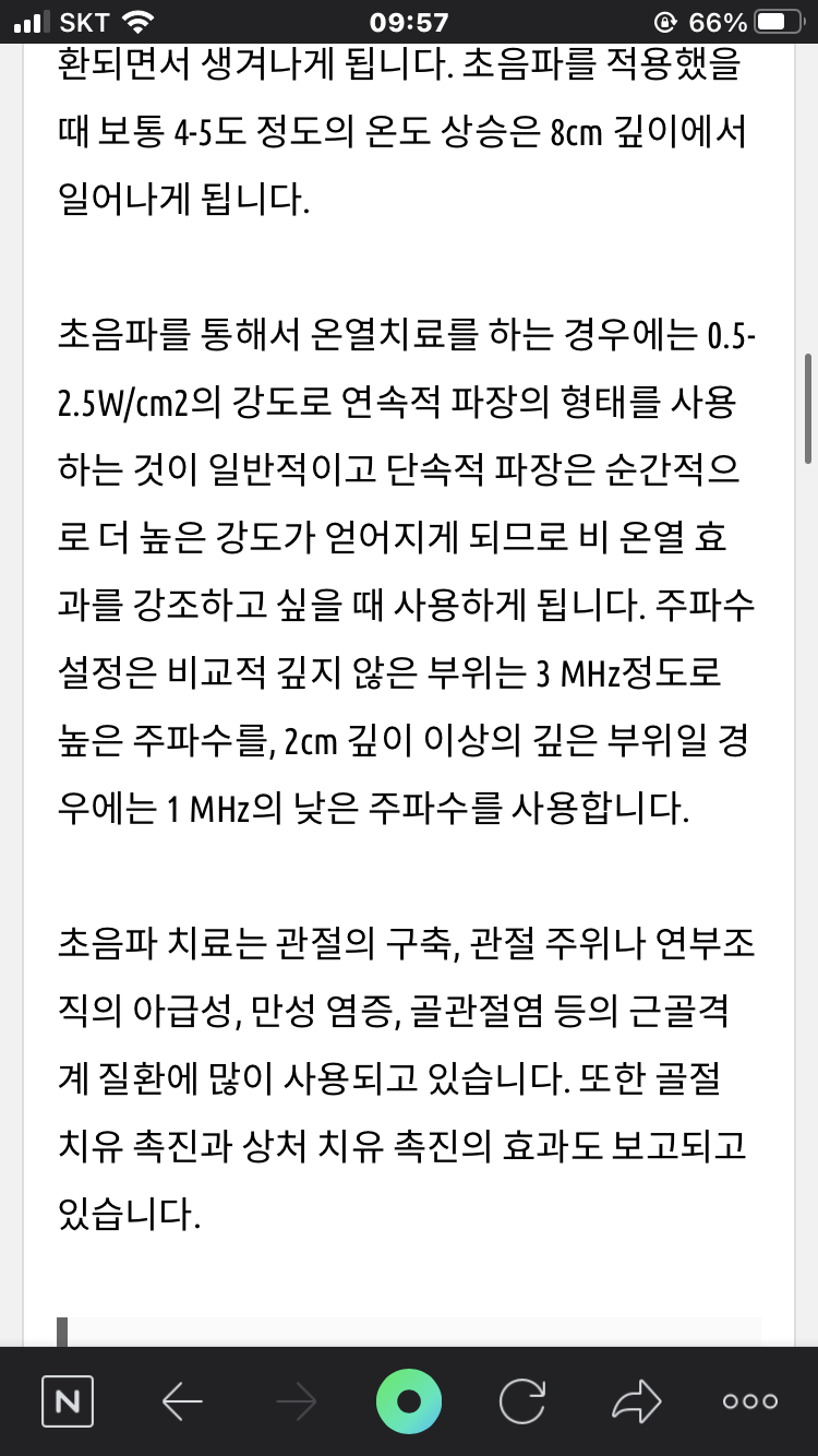 W/cm2, MHz 단위 질문 : 지식iN