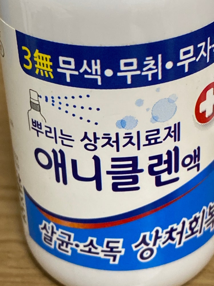 소독약 버리는법 : 지식iN