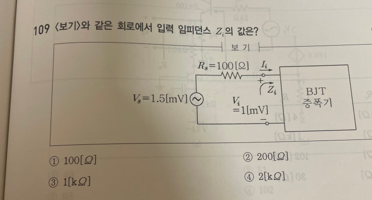 기초전기전자 회로 임피던스 지식in