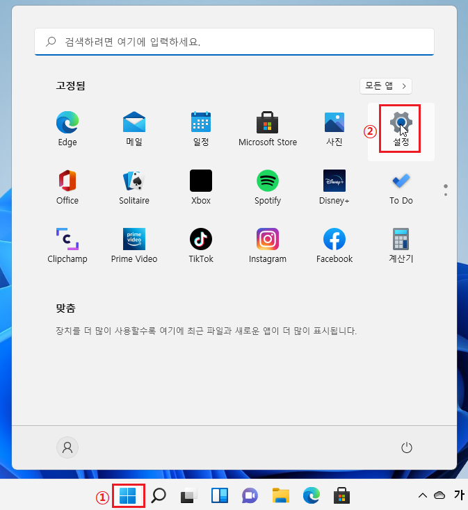 윈도우11 단축키 질문 입니다 - alt + shift + print screen을 잘못 ...