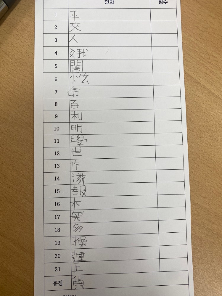 한자 뭔지 알려주세요 지식in