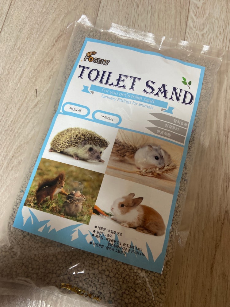 햄스터 목욕모래 지식in