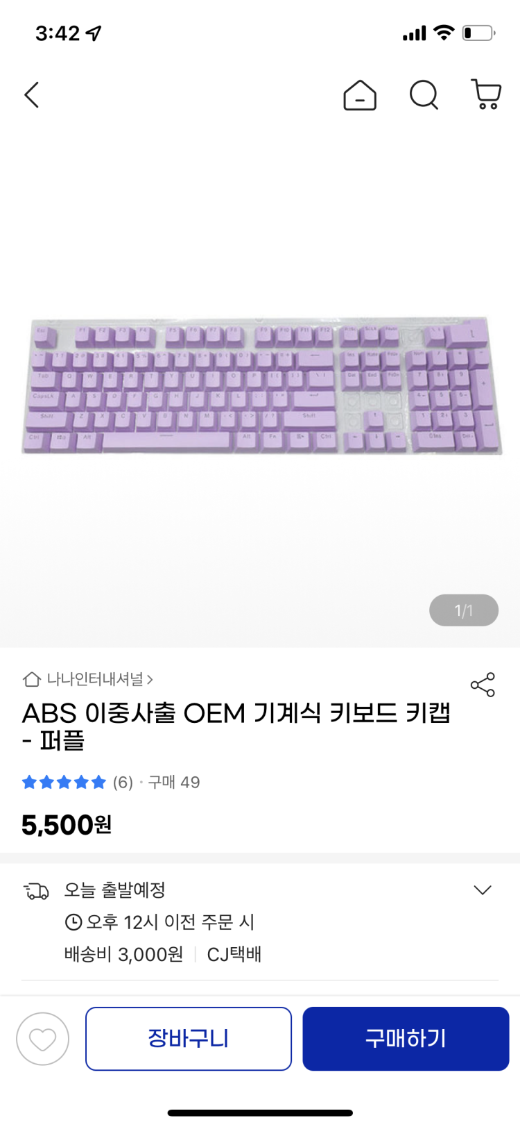 Cox ck 87 키캡 : 지식iN