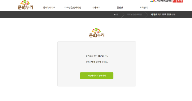 문화누리카드 세대별 합산 질문 지식in