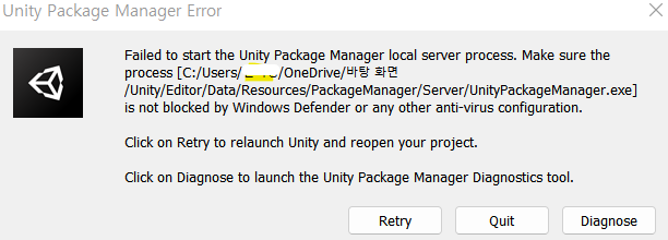 unity package manager error 이라고 뜨는데 어떻게 해야하나요 : 지식iN