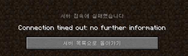 마크 connection timed out:no further information 오류 해결법 : 네이버 지식iN