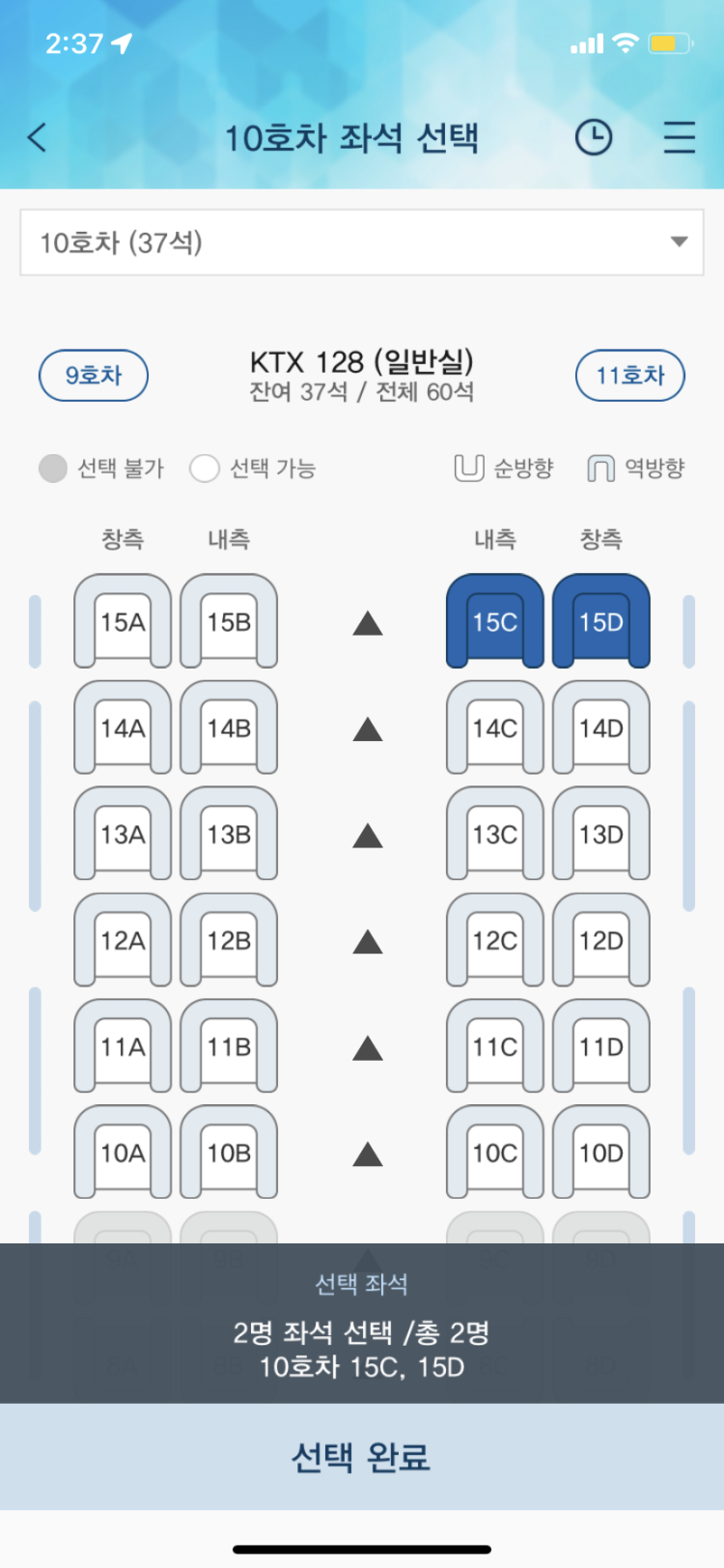 KTX 콘센트 좌석 : 지식iN
