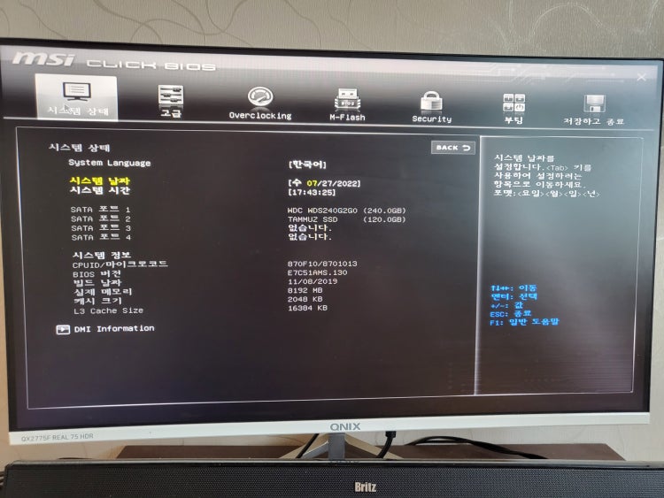 VT활성화 방법좀 알려주세요 : 지식iN