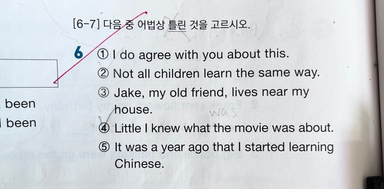 중3영어 문법 문제풀이 지식in