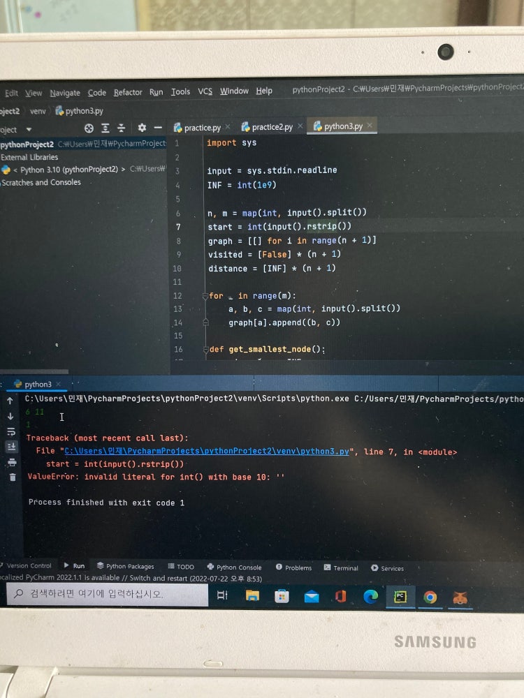 Sys stdin readline iN sys-stdin-readline-in