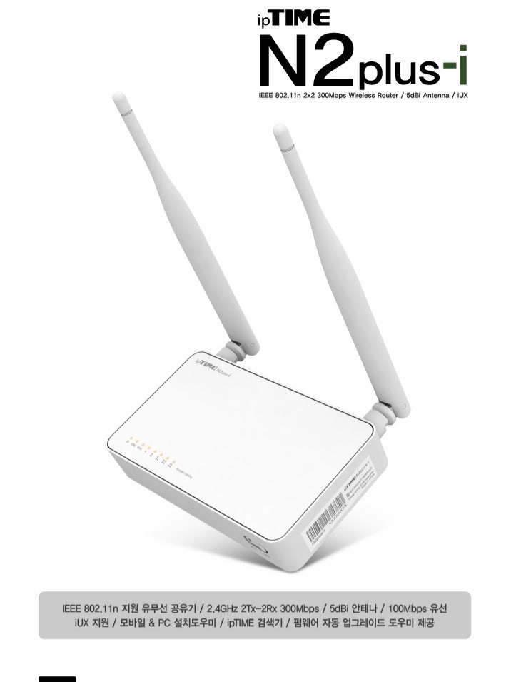 인터넷 모뎀과 iptime 공유기 질문 : 지식iN