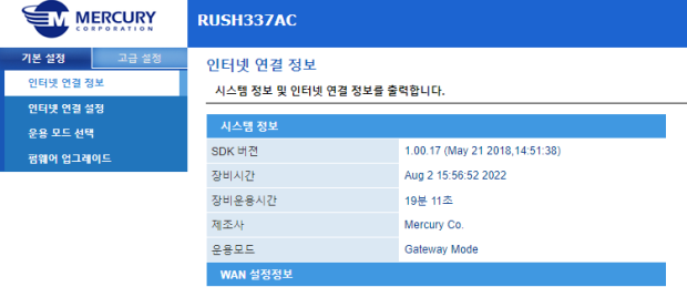 sk공유기+iptime 공유기로 wol 설정하기 : 지식iN
