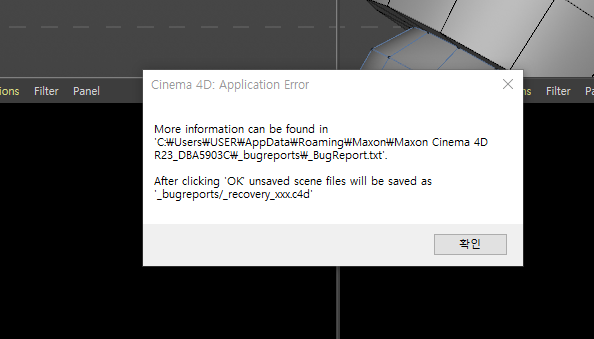 C4d 검은화면 or Application Error 해결방법 좀요ㅠㅠ : 지식iN