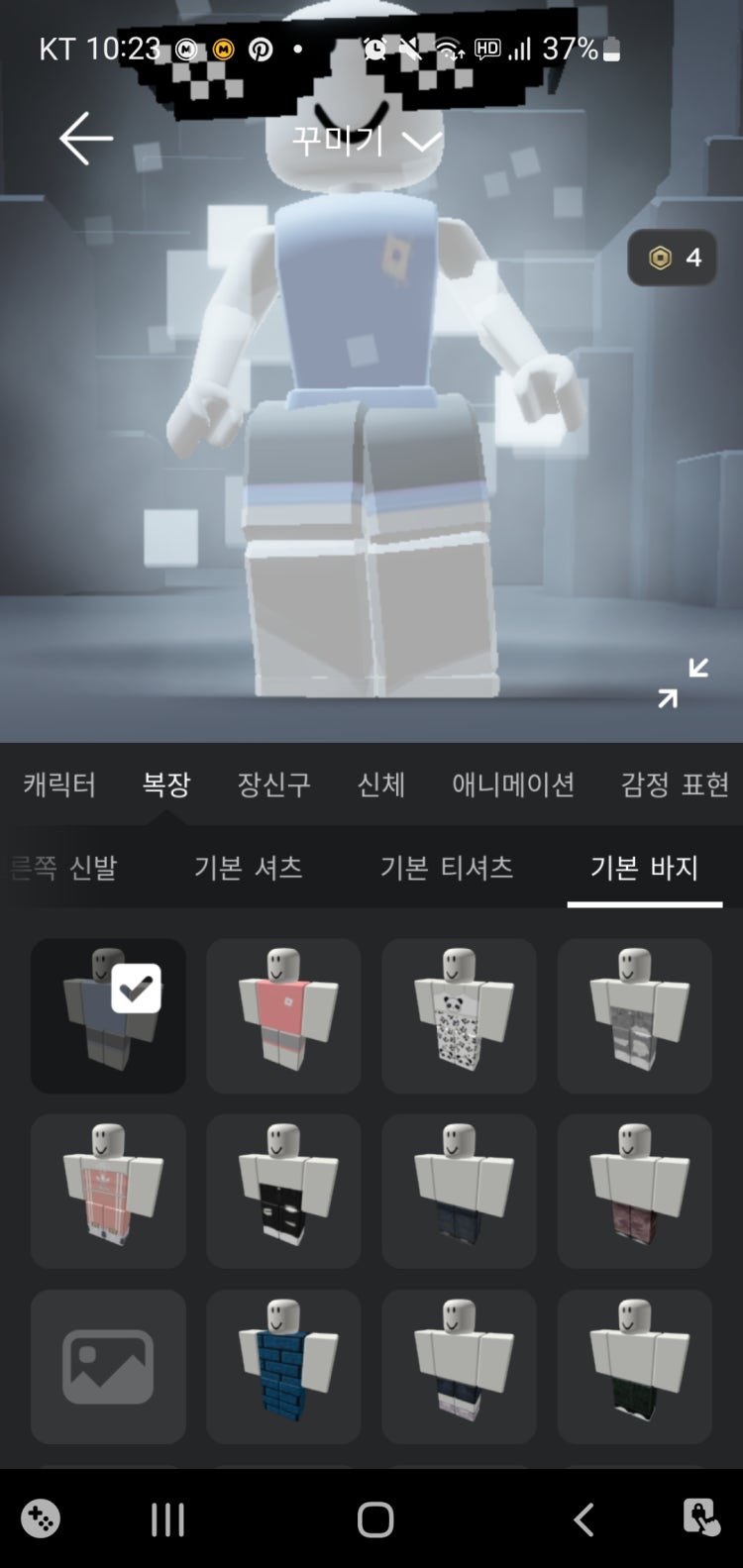 로블록스 옷 지식in