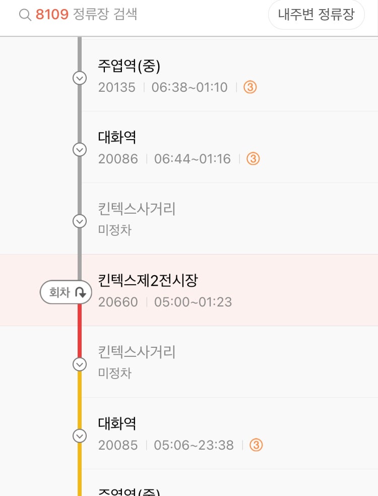 8109 버스 노선 : 지식iN